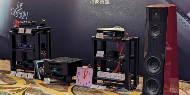 Gryphon EOS 5: Lautsprecher der Extraklasse in Hong Kong präsentiert ...